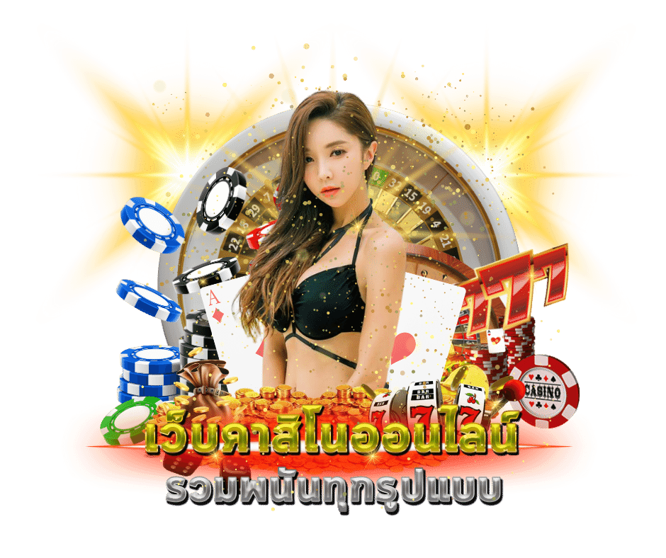 วิธีเล่นไพ่ 13 ใบ - เว็บสล็อต น้ำดีคุณภาพที่อัดแน่น กิจกรรมแจกฟรีเพียบ